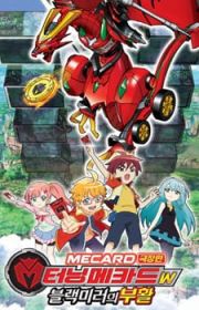 Turning Mecard - MyAnimeList.net