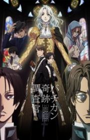 Mayoiga (The Lost Village) - MyAnimeList.net