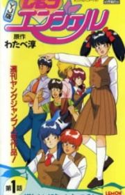 Shinseiki Cream Lemon - MyAnimeList.net