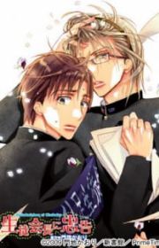 Enzai - MyAnimeList.net