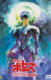 Cobra The Animation: Time Drive - MyAnimeList.net