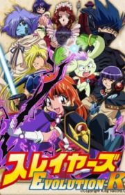 Slayers Revolution - MyAnimeList.net