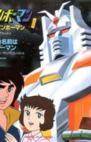 Bakutou Sengen Daigunder (Daigunder) - MyAnimeList.net