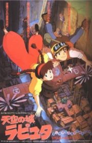 Hoshi wo Ou Kodomo (Children Who Chase Lost Voices) - MyAnimeList.net