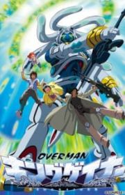 Gundam: G no Reconguista (Gundam Reconguista in G) - MyAnimeList.net