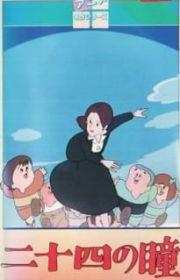 Wakakusa Monogatari (Little Women) - MyAnimeList.net