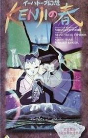 Penguin's Memory: Shiawase Monogatari - MyAnimeList.net
