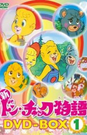 Time Travel Tondekeman! (Time Quest) - MyAnimeList.net