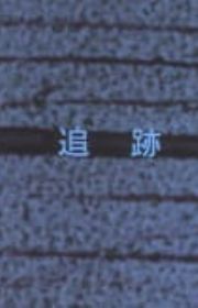 Toumei Ningen (Transparent Man) - MyAnimeList.net