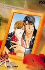 Pico x CoCo x Chico - MyAnimeList.net