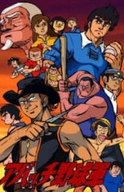 Ougon Bat (Golden Bat) - MyAnimeList.net