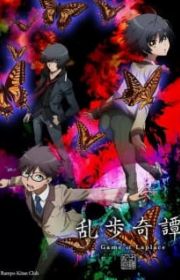 Cuticle Tantei Inaba (Cuticle Detective Inaba) - MyAnimeList.net