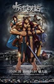 Red Ash: Gearworld - MyAnimeList.net