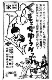 Hakujaden (Panda and the Magic Serpent) - MyAnimeList.net