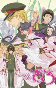 Inu x Boku SS (Inu X Boku Secret Service) - MyAnimeList.net