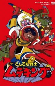 Bakutou Sengen Daigunder (Daigunder) - MyAnimeList.net