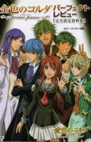 Mitsu x Mitsu Drops (Honey x Honey Drops, OVA 2006) - MyAnimeList.net