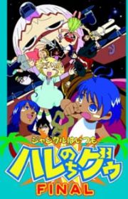 Mahoromatic Summer Special - MyAnimeList.net