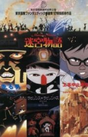 Baoh Raihousha (Baoh the Visitor) - MyAnimeList.net