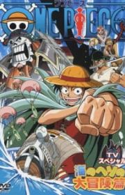 One Piece: Yume no Soccer Ou! (One Piece: Dream Soccer King ...