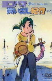 Fuujin Monogatari (Windy Tales) - MyAnimeList.net