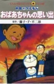 Doraemon Movie 42: Nobita to Sora no Utopia - MyAnimeList.net