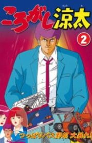 Guy: Youma Kakusei (Guy: Double Target) - MyAnimeList.net