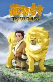 Da Yu Hai Tang (Movie) (Big Fish & Begonia) - MyAnimeList.net