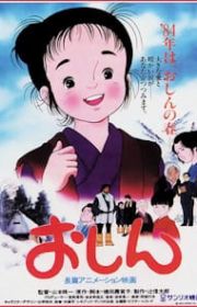 Penguin's Memory: Shiawase Monogatari - MyAnimeList.net