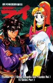 Super Fishing Grander Musashi - MyAnimeList.net