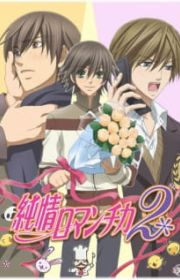 Ao Haru Ride OVA (Blue Spring Ride OVA) - MyAnimeList.net