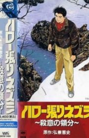 Totsuzen! Neko no Kuni Banipal Witt (Catnapped) - MyAnimeList.net