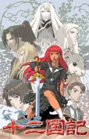 Guin Saga - MyAnimeList.net