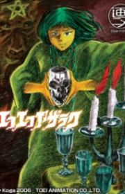 Aragne no Mushikago (Aragne: Sign of Vermillion) - MyAnimeList.net