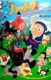 Kiteretsu Daihyakka (Kiteretsu Encyclopedia) - MyAnimeList.net