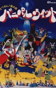 Little Nemo (Little Nemo: Adventures in Slumberland) - MyAnimeList.net