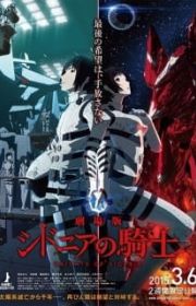 Ajin Part 3: Shougeki (Ajin: Demi-Human Movie 3: Collide) - MyAnimeList.net