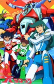 Bakutou Sengen Daigunder (Daigunder) - MyAnimeList.net