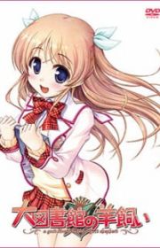 Daitoshokan no Hitsujikai (A Good Librarian Like a Good Shepherd ...