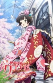 Chibi☆Devi! - MyAnimeList.net