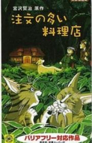 Aragne no Mushikago (Aragne: Sign of Vermillion) - MyAnimeList.net