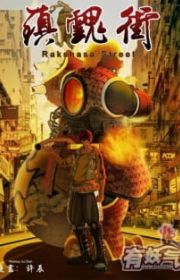 Shuangsheng Lingtan - MyAnimeList.net