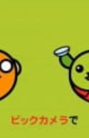 Mameshiba 2nd Season - MyAnimeList.net