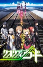 Beatless Final Stage - MyAnimeList.net