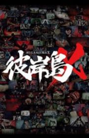 Qui Shui Yi Yun - MyAnimeList.net