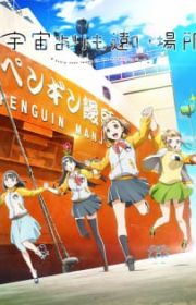 Doraemon Movie 37: Nobita no Nankyoku Kachikochi Daibouken ...