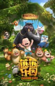 Xiong Chumo (Boonie Bears) - MyAnimeList.net