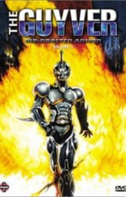 Baoh Raihousha (Baoh the Visitor) - MyAnimeList.net