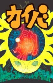 Manie-Manie: Meikyuu Monogatari (Neo Tokyo) - MyAnimeList.net
