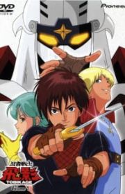 Ougon Yuusha Goldran (The Brave of Gold Goldran) - MyAnimeList.net